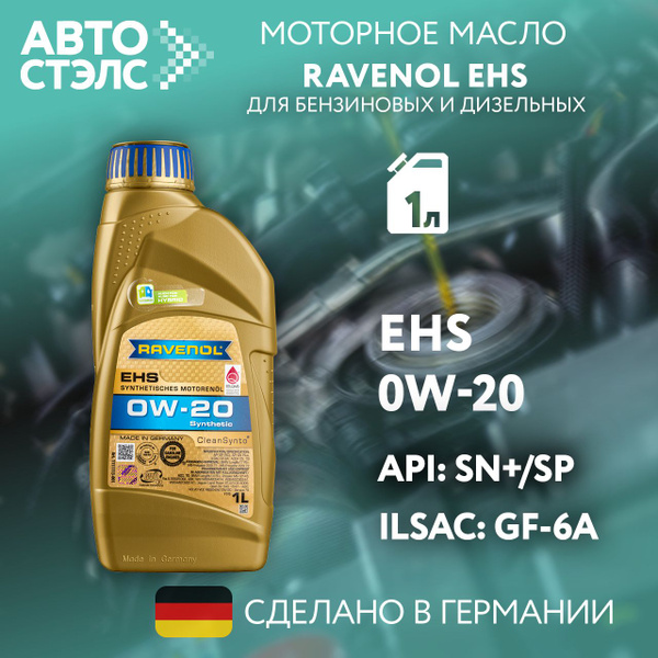 Масло моторное RAVENOL EHS 0W-20 Синтетическое 1 л 4014835858077 купить c доставкой на OZON по ...