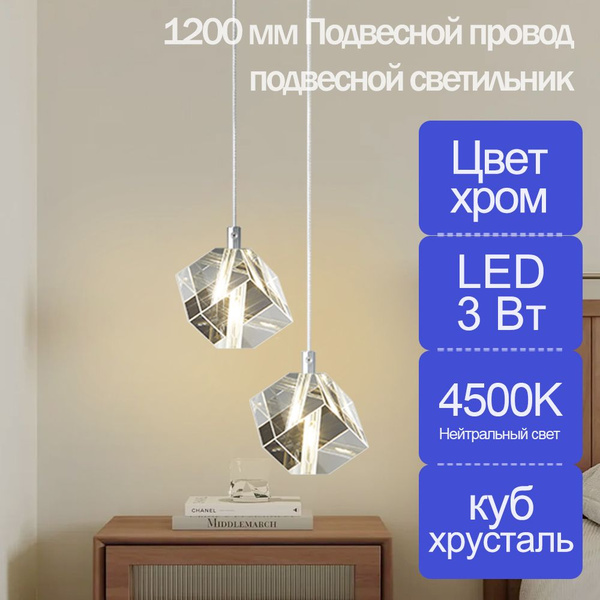 Подвесной светильник, G4, 3 Вт купить на OZON по низкой цене (1674590074)