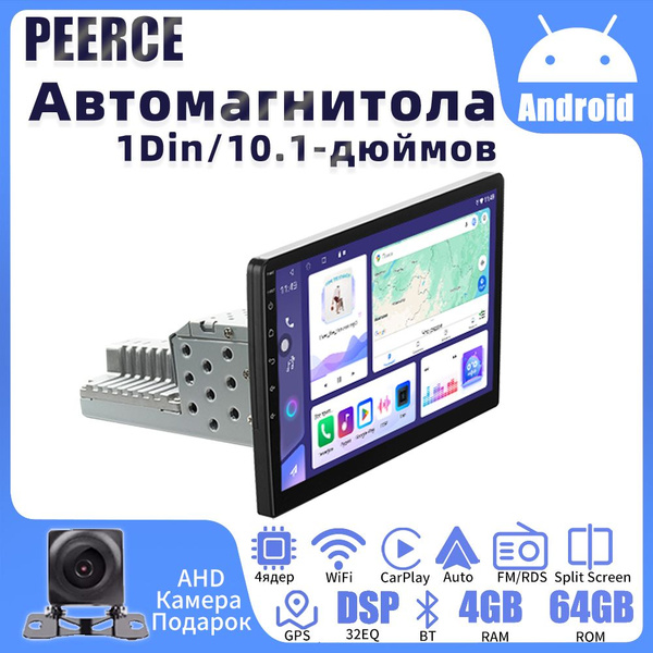 peerce Автомагнитола, диагональ: 10.1", 1 DIN, 4ГБ/64ГБ купить на OZON ...