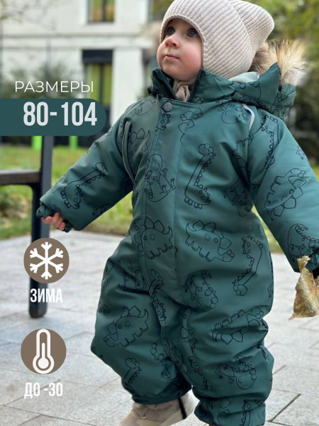 Утепленный комбинезон Misha Lassie, Девочки, Мальчики, размер 86 ...
