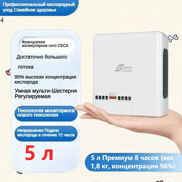 Портативный концентратор кислорода, небольшой домашний поглотитель ...
