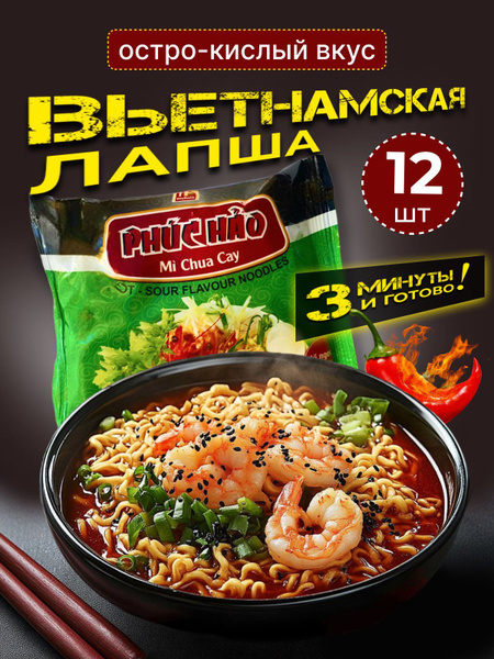 Лапша быстрого приготовления купить на OZON по низкой цене (1712063672)
