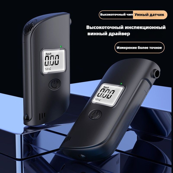 Купить Алкотестер по низкой цене в интернет-магазине OZON (1731077912)