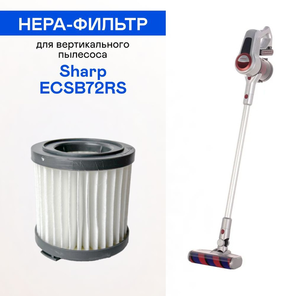 HEPA-фильтр для вертикального пылесоса Sharp ECSB72RS купить на OZON по ...