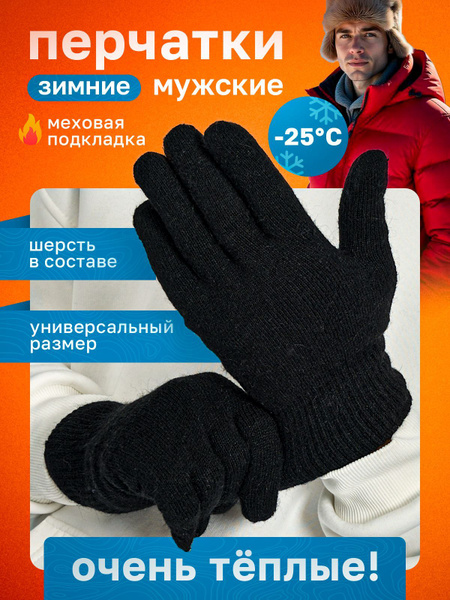 Перчатки my Objects Зима купить на OZON по низкой цене (1673766506)