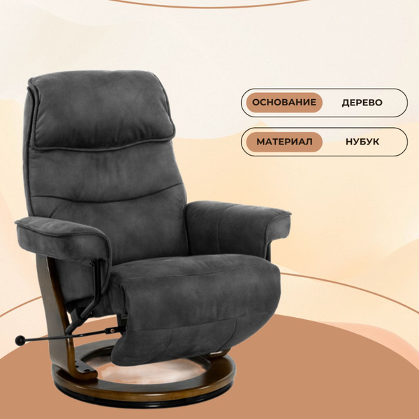 Кресло реклайнер механическое Falto Relax Rio 7651B - темно-серое ...
