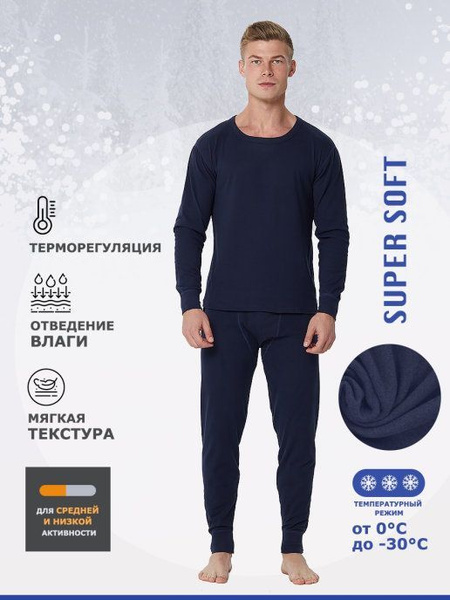 Комплект термобелья Мужской ZEVS, размер 50 На любой сезон Альпинизм, Горные лыжи Полиэстер ...