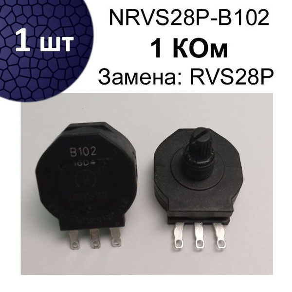 1 шт. Набор NRVS28P-B102, (RVS28P) 1 КОм, переменный резистор купить на ...