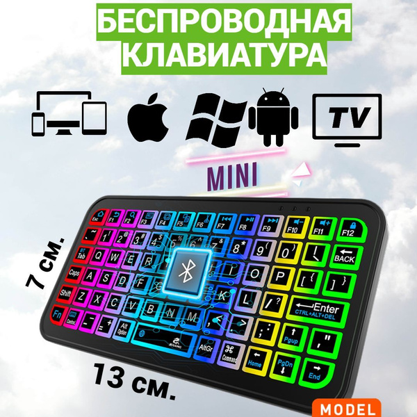 Беспроводная клавиатура для телефона телевизора мини блютус клавиатура ...
