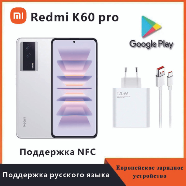 Смартфон Xiaomi Redmi-k60 pro 256 ГБ ГБ - купить по выгодной цене в интернет-магазине OZON ...