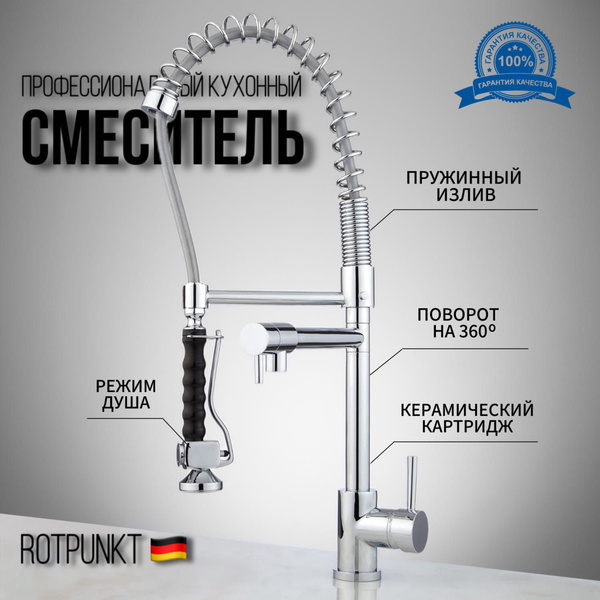 Профессиональный кран смеситель для кухни,кафе и ресторанов купить на ...