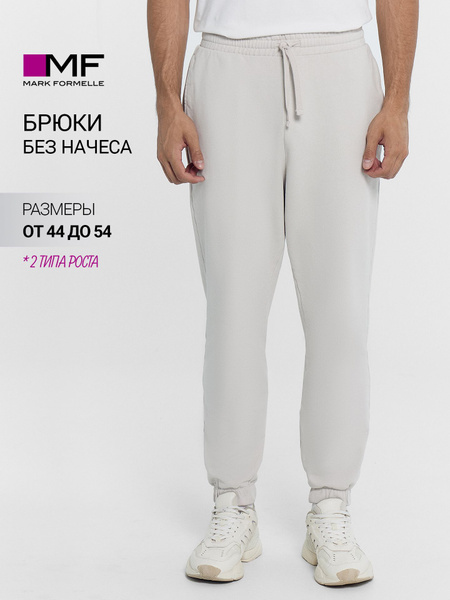 Брюки Мужской Mark Formelle джоггеры бежевый, серый Футер трехнитка Спортивный, размер 54 ...
