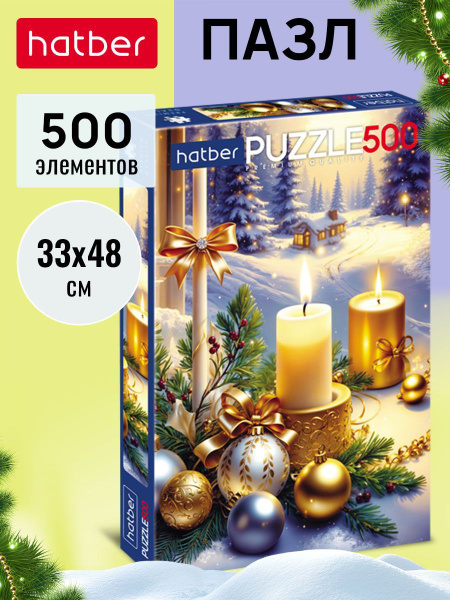 Пазл Premium Hatber 500 элементов 330х480 мм -Зимняя сказка- купить на OZON по низкой цене ...
