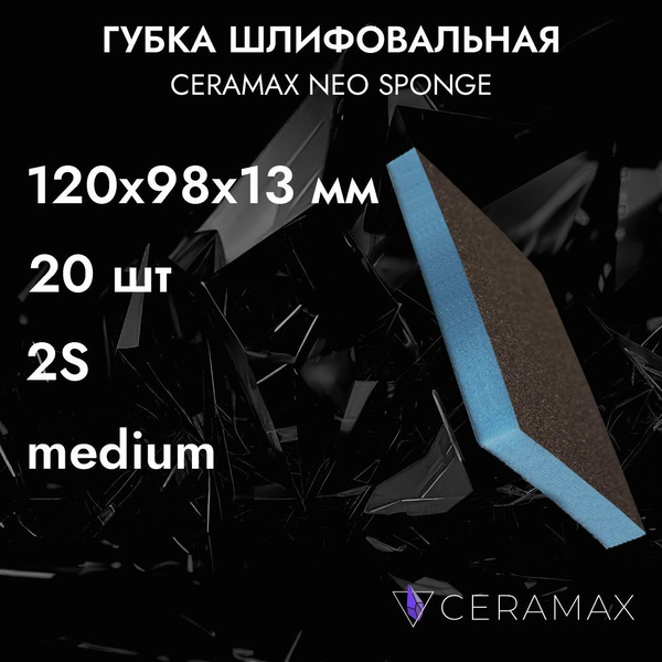Губка абразивная шлифовальная двухсторонняя Medium CERAMAX NEO SPONGE ...