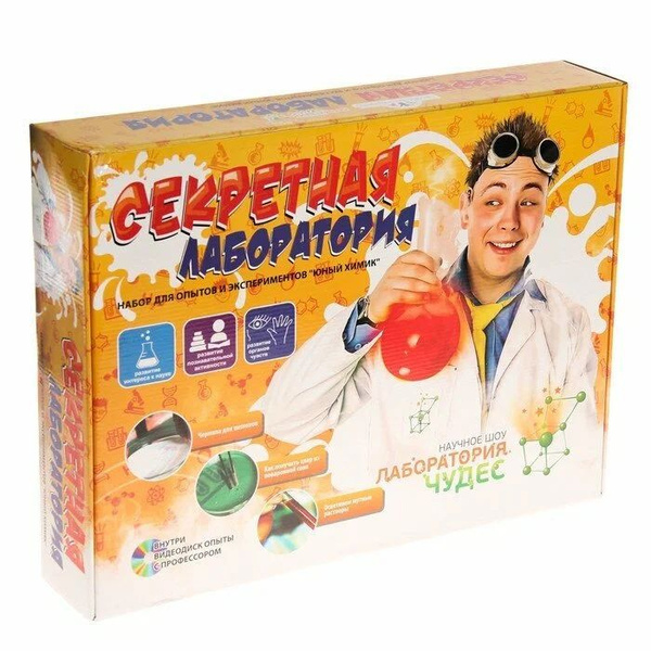 Набор для опытов и экспериментов Юный Химик "Секретная лаборатория ...