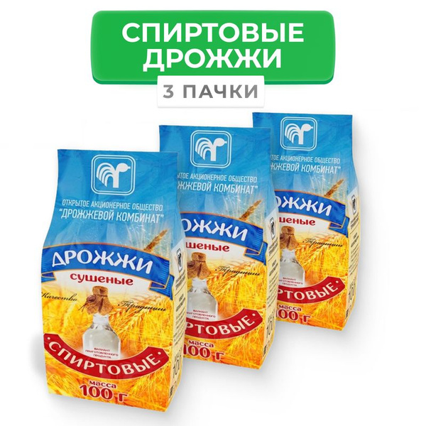 Спиртовые дрожжи 100 грамм (Беларусь) купить на OZON по низкой цене ...