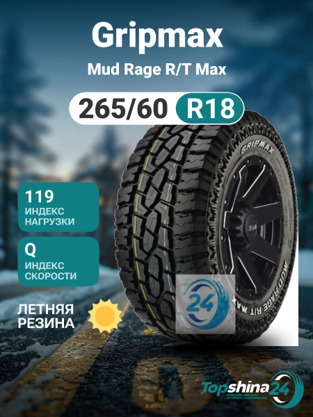 Gripmax Mud Rage R/T Max Шины летние 265/60 R18 119Q 6972435762157 ...