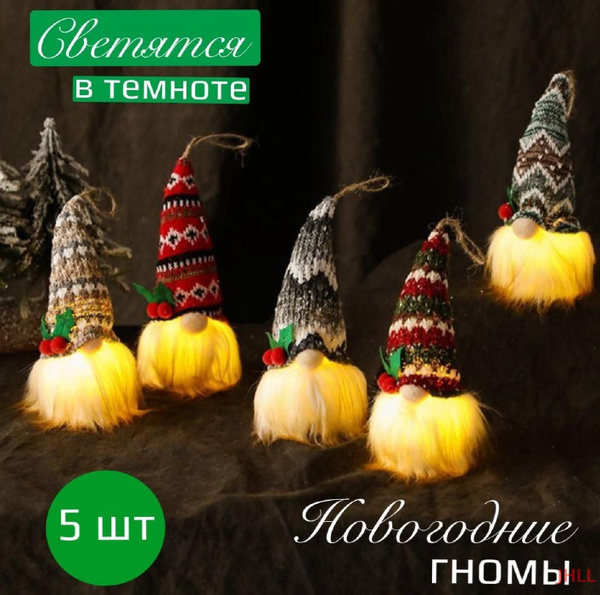 Украшение на праздник новогоднее LOFTDECO скандинавские гномы 19см ...