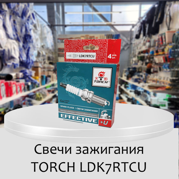 Комплект свечей зажигания TORCH LDK7RTCU - купить по выгодным ценам в ...