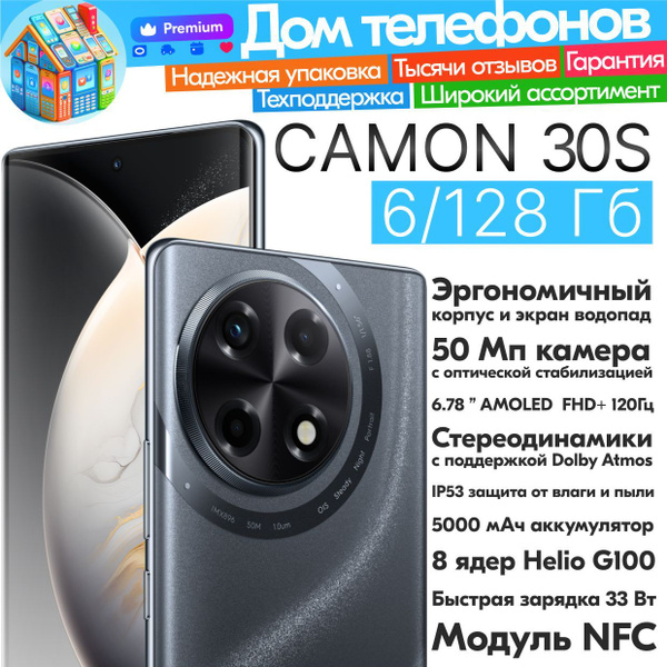 Смартфон Tecno CLA5 128 ГБ 6 ГБ Черный OLED/AMOLED 2 SIM купить c ...