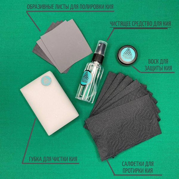Средство для чистки кия/ набор для чистки и полировки бильярдного кия ...