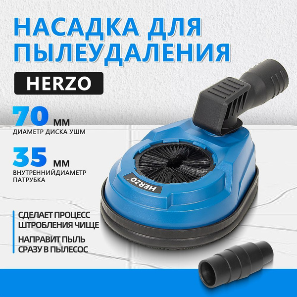 Пылеотвод для дрели 70мм / Пылезащитный кожух для сверления / Насадка ...