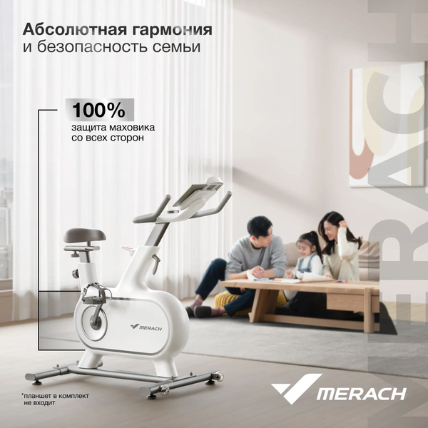 Спин-байк домашний MERACH MR-S06 WHITE купить на OZON по низкой цене (1769030444)