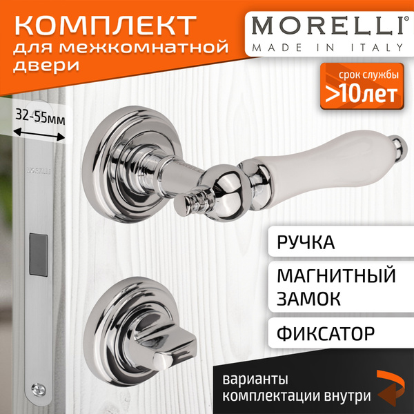 Комплект для межкомнатной двери Morelli / Дверная ручка MH 42 CLASSIC ...