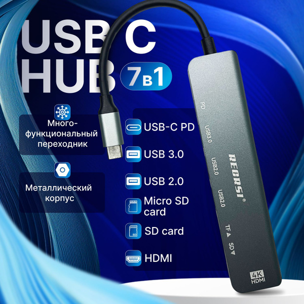 USB HUB 7в1. USB разветвитель, type c hdmi, док станция type c, usb хаб для macbook, SD Card, TF ...
