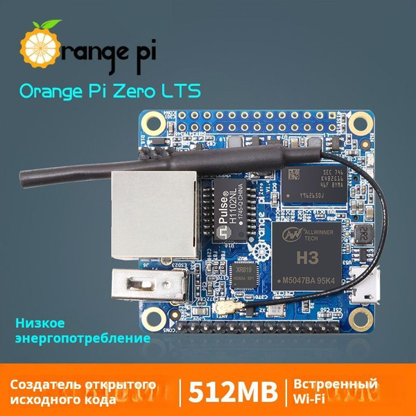 Разработка компьютера на чипе OrangePi Zero LTS 512MB Quanzhi H3 купить ...