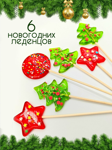 Леденцы на палочке новогодние для торта Елки, елочки купить на OZON по ...