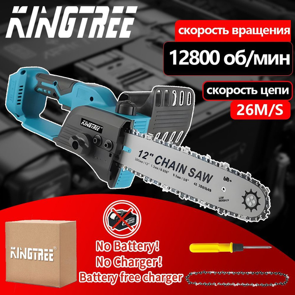 Kingtree 4000 Вт 12-дюймовая Бесщеточная Высокоскоростная Электрическая ...