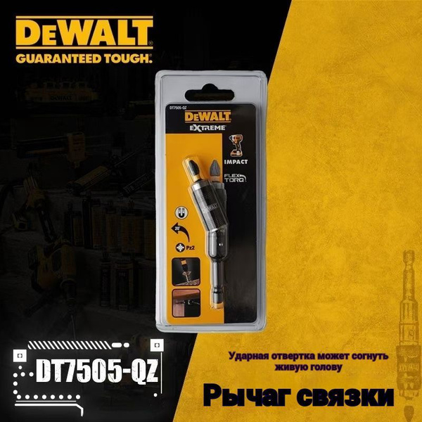 DEWALT DT7505 Экстремальный поворотный угловой держатель бит с ...