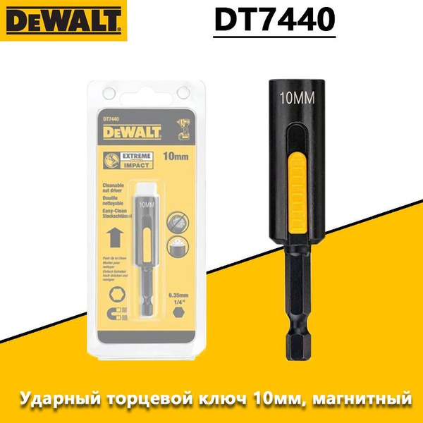 DEWALT DT7440 Ударный торцевой ключ 10мм, магнитный купить на OZON по ...