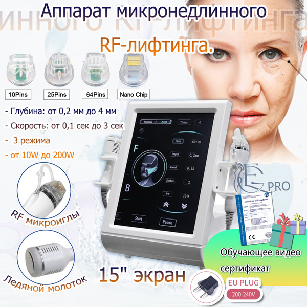 E&G PRO RF-лифтинг RF-лифтинга+ Kриотерапия (15 купить на OZON по низкой цене (1747090865)