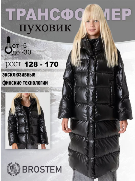Куртка Девочки Brostem Капюшон, Карманы черный Полиэстер, размер 170 Длинный трансформер Зима ...