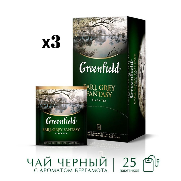 Чай черный Greenfield Earl Grey Fantasy с бергамотом, 25 пакетов, 3 ...