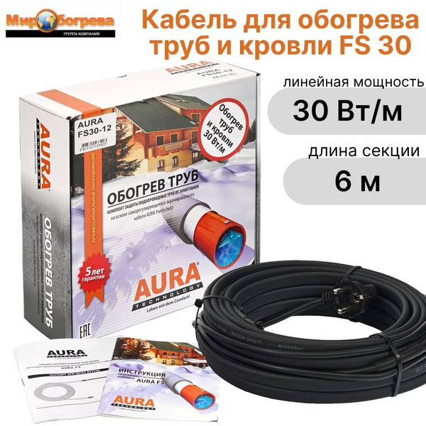 Комплект саморегулирующий кабель AURA FS 30 Вт/м 6м с евровилкой купить ...