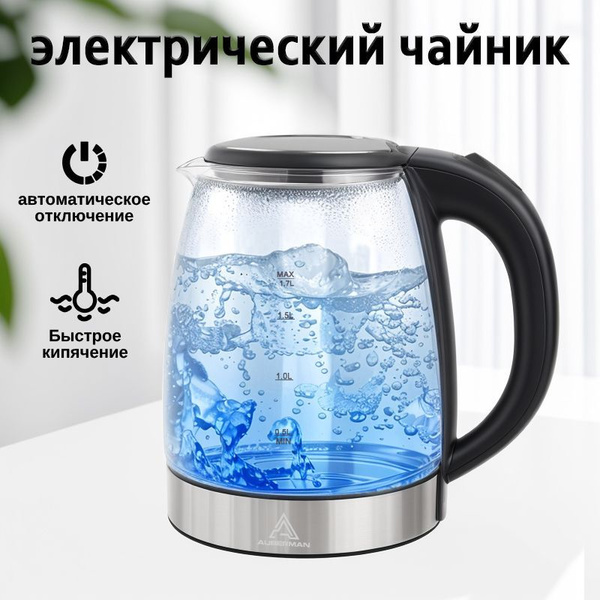 AUBERMAN Электрический чайник AU6222 1.8л 1800 Вт с подсветкой, черный ...