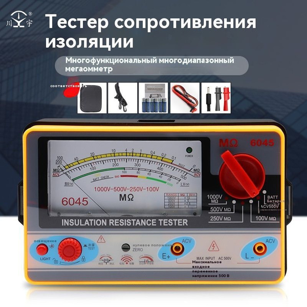 TY6045 Тестер сопротивления изоляции Портативный высокоточный ...