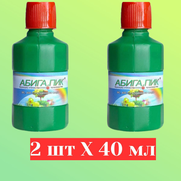 Абига Пик 50 г, 2 шт для борьбы с комплексом грибных и бактериальных ...