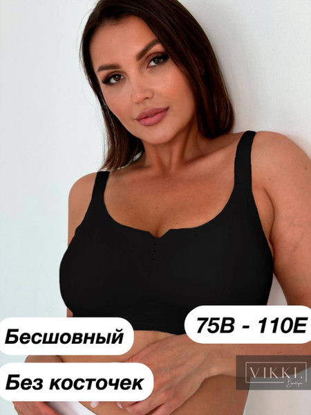 Бюстгальтер VIKKI. Нижнее белье купить на OZON по низкой цене (1621212657)