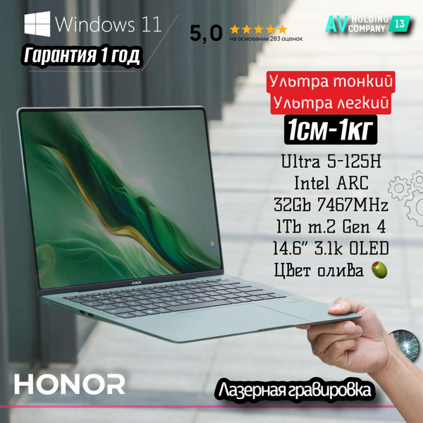 Ноутбук Honor Magic 14 art Intel Core Ultra 5 125H 32 ГБ 32 ГБ ...