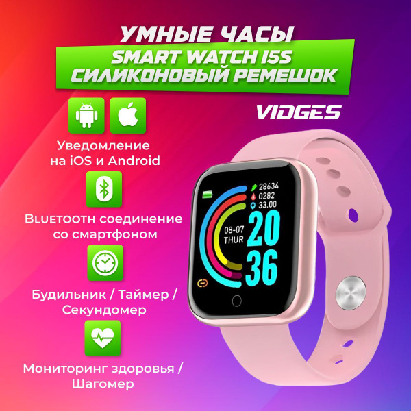 Умные часы Smart Watch i5s силиконовый, розовый купить на OZON по ...