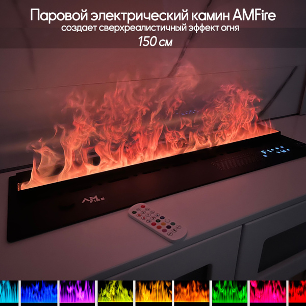 Паровой электрический камин AMFire 150см купить на OZON по низкой цене ...