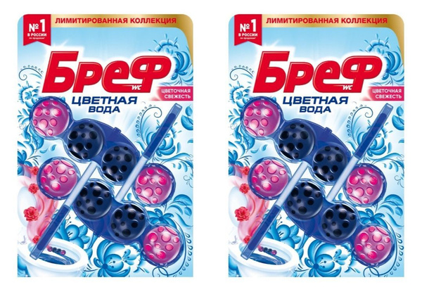 Бреф Блок для чистки унитаза Цветочная вода, цветочная свежесть, 2 х 50 ...
