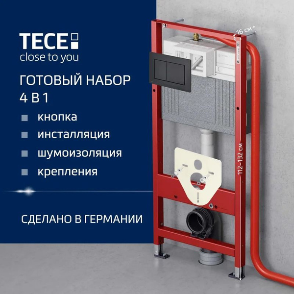 Система инсталляции для унитазов TECE base 9400414 с черной кнопкой смыва TECEnow купить на OZON ...
