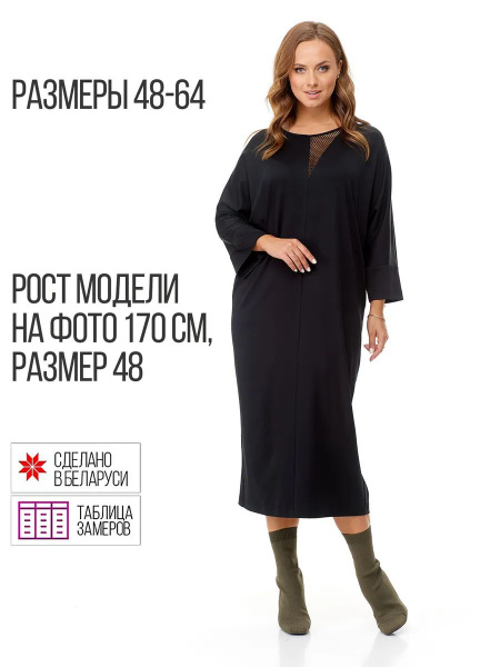 Платье Женский KOVALEVICH черный прямое Повседневный Три четверти Текстиль В сеточку, размер 50 ...