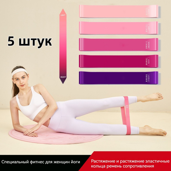 Эспандер, бандаж для йоги, эластичная лента, растягивающаяся лента ...