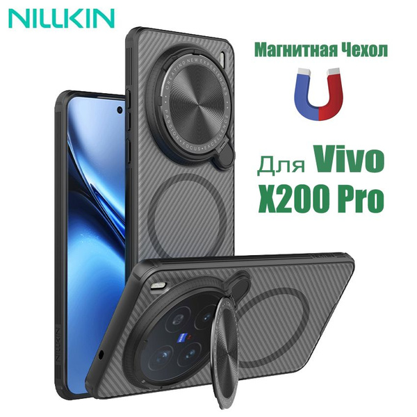 Чехол MagSafe Для Vivo X200 Pro / на Виво Икс200 Про, Nillkin CamShield ...